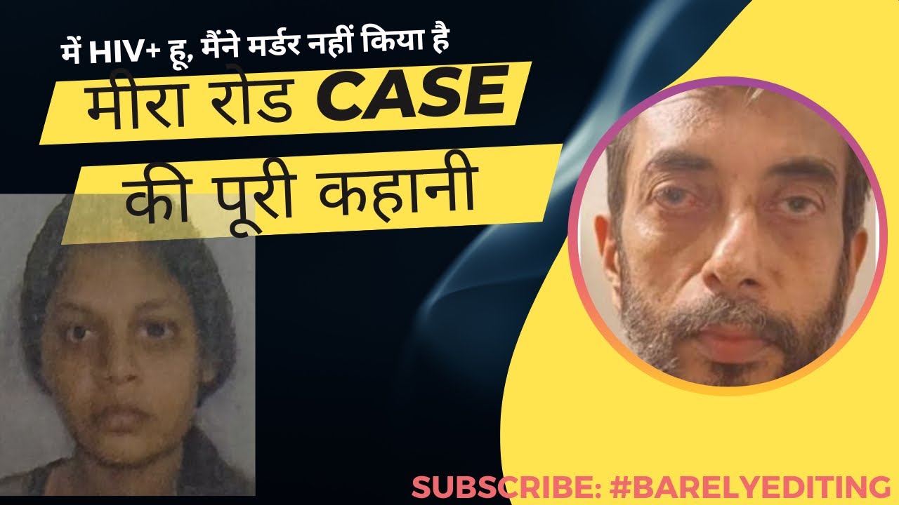 Shocking truth out|| Manoj Sahni Mira road case #trending #viral # ...