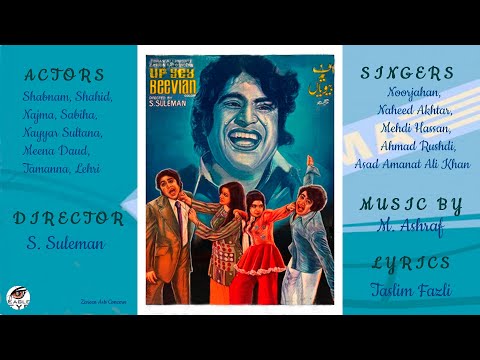 Uff Yeh Bivian, Pyari Pyari Bivian  - Film Uff Yeh Beeviyen -     Ahmed Rushdi