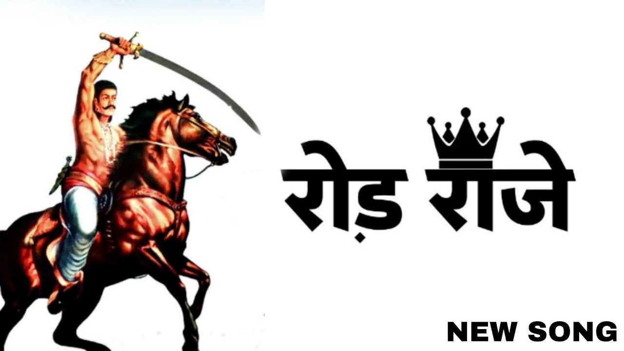 रोड़ राजे Ror Raje New Ror Boy Song | Naveen Sirsal | Bro Ag | Ashu ...