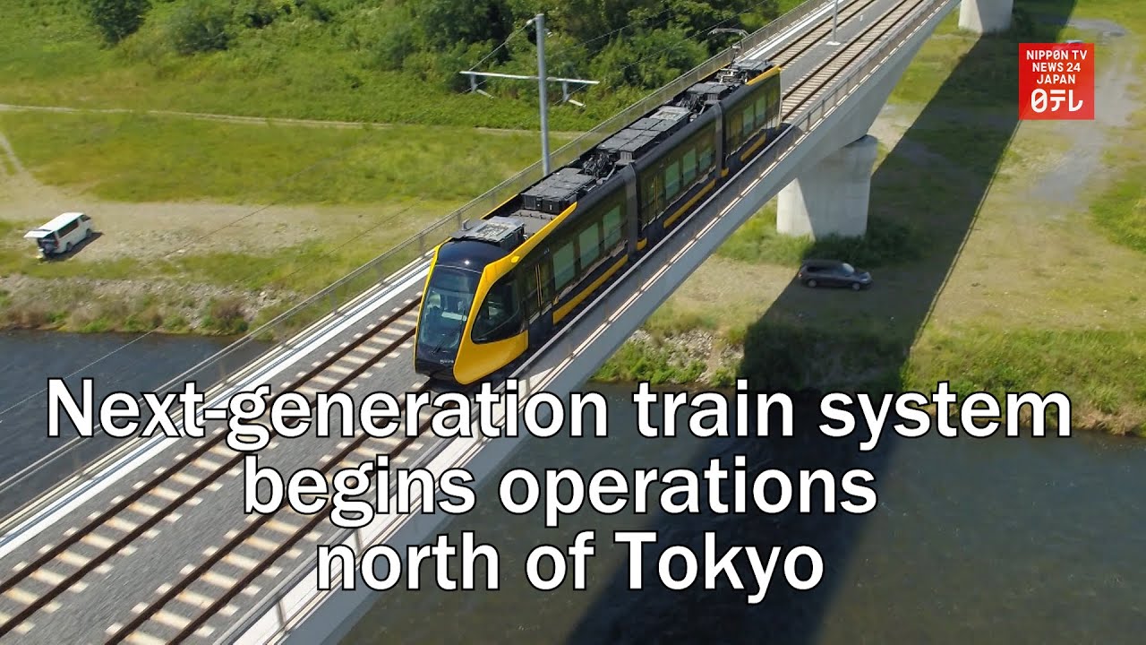 Next generation train system begins operations north of Tokyo - YouTube
