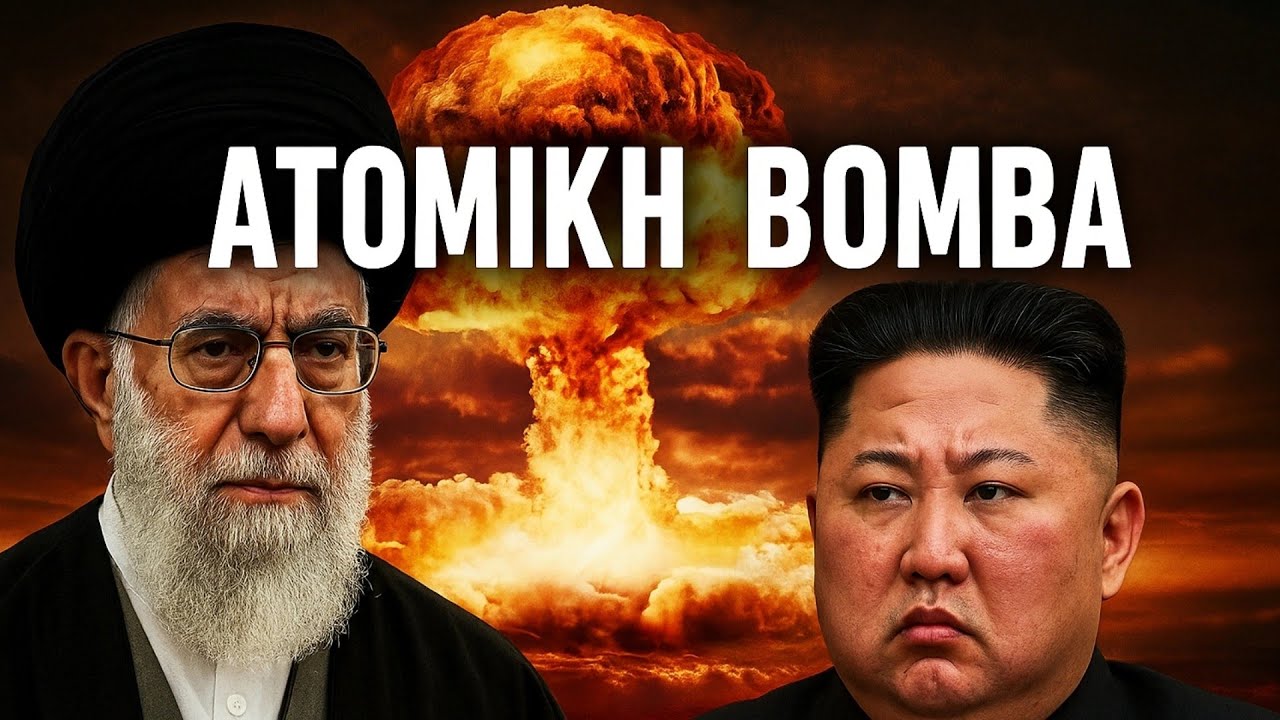 Ατομική βόμβα || Η διαδικασία κατασκευής. - YouTube