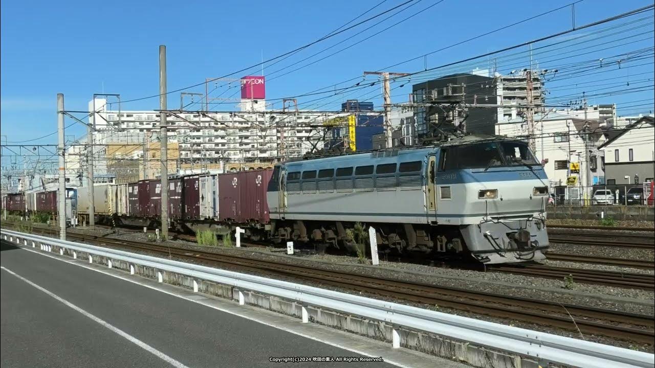 EF66 126号機が牽引する遅れ2077ﾚ貨物列車の撮影です。（R6.9.20） - YouTube