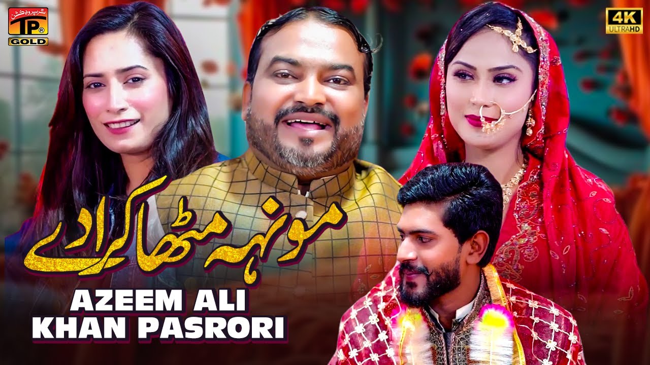 Munh Mitha Kara De | Azeem Ali Khan Pasrori | (Official Video) | Thar Production - YouTube