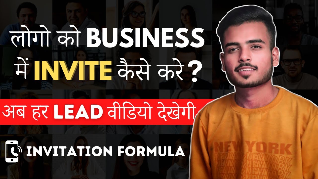 How To Invite People To Business 100 Success Invitation Affiliate how-to-invite-people-to-business-100-success-invitation-affiliate