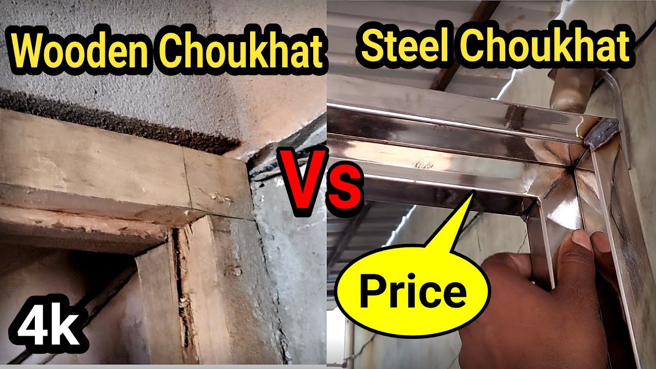 सस्ता स्टील का चौखट Price | Steel Choukhat vs Wooden Choukhat ...