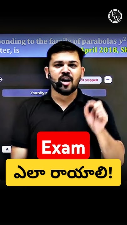 IPE , EAPCET Exams ఏలా రాయాలి ...? #PWTelugu #Shorts - YouTube