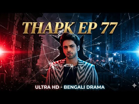 Agasobanuye THAPK ep77 by sagamwiza 