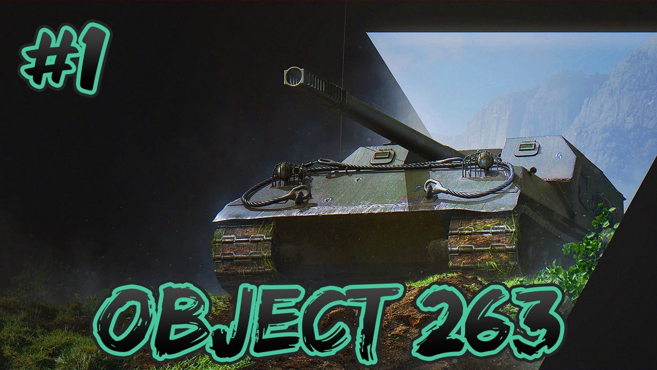 Object 263 kiválóságjel hajsza #1 | World of Tanks 1.21 | 2021-06-19 ...