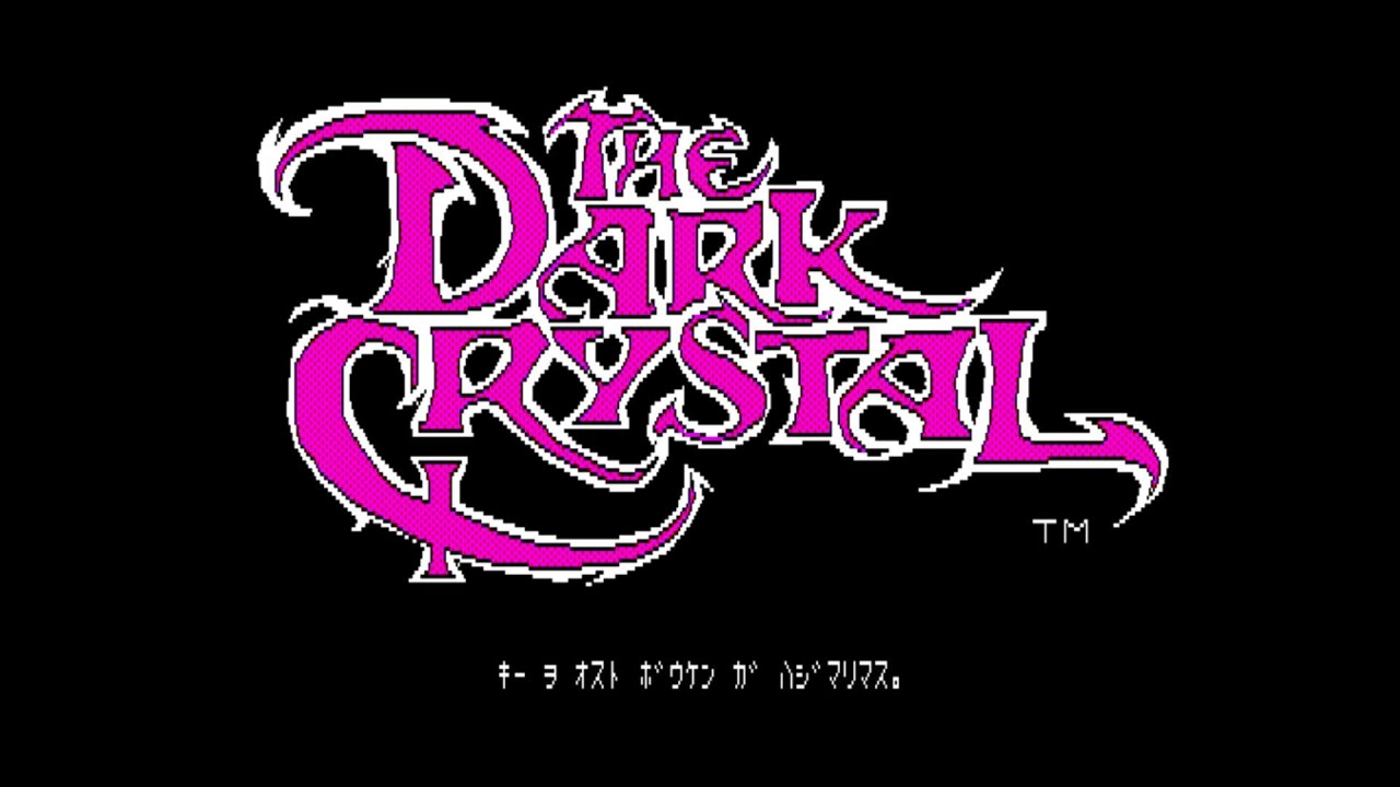 THE DARK CRYSTAL (PC88) ALL CLEAR - YouTube