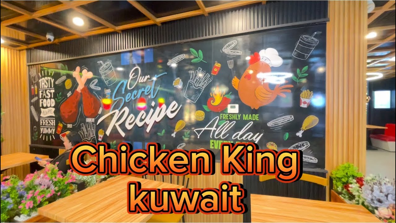 kuwait 🇰🇼 food /chicken king kuwait 🇰🇼 #kuwait #views - YouTube