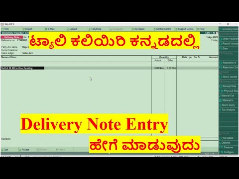 #31 Tally ERP 9 in Kannada/Delivery Note Entry in Tally ERP 9 in ...