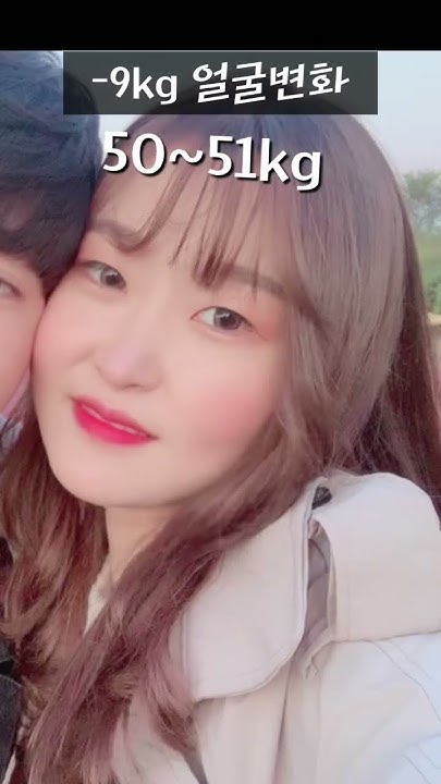 -9kg얼굴변화 - YouTube