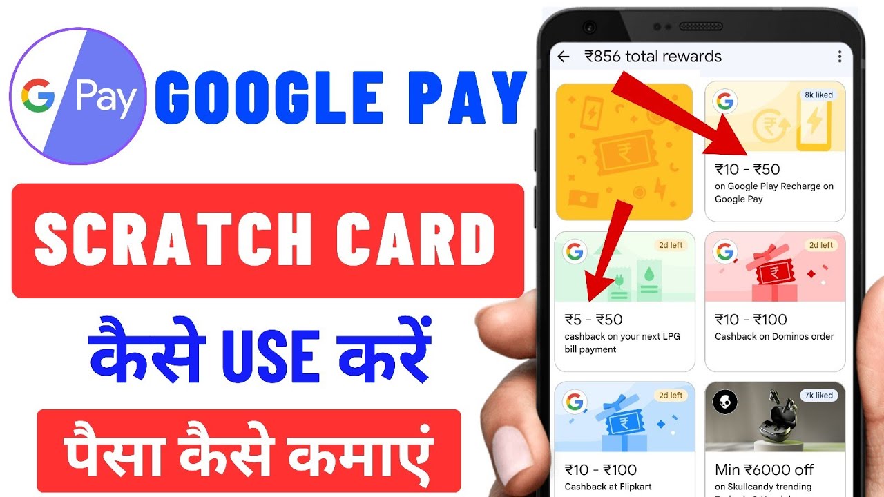 Google Pay Ke Scratch Card Kaise Use Kare || Google Pay Voucher Kaise ...