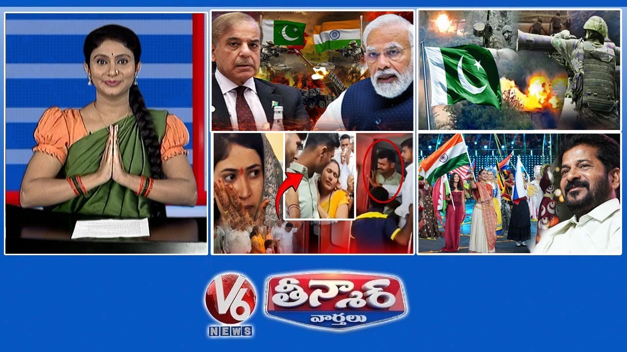 అందుకే కాల్పుల విరమణ | పాకిస్తాన్ కు ఇచ్చిపడేశినం | అందాల పోటీలు షురూ ...
