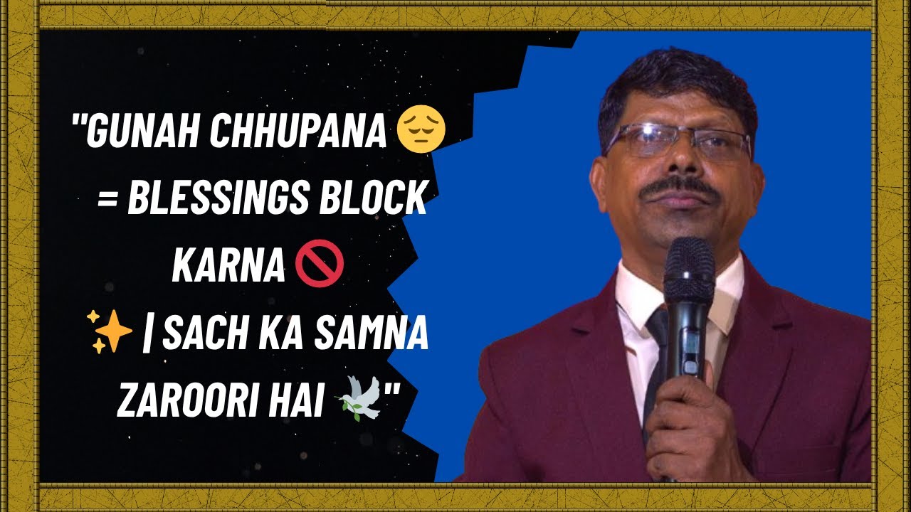 "Gunah Chhupana 😔 = Blessings Block Karna 🚫 | Sach Ka Samna Zaroori Hai ...