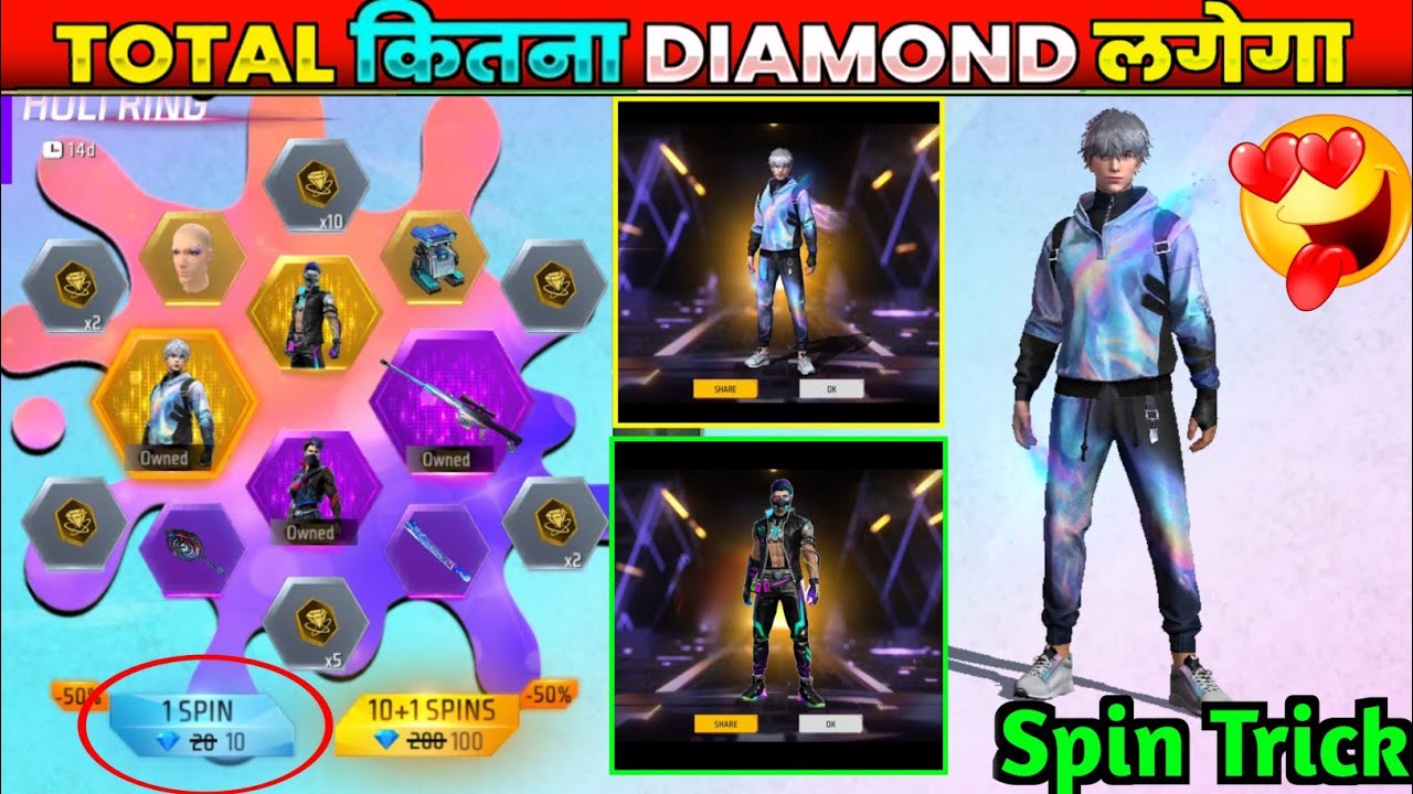 Holi Ring Event Free Fire | New Holi Bundle Kitne Diamond Mein Nikalega ...