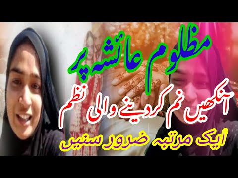 mazloom Aaeysha par nazam😰😰