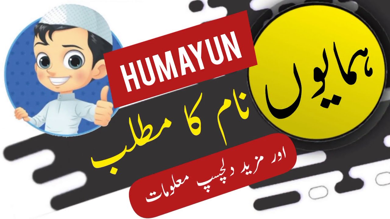 Humayun name meaning in urdu and English with lucky number | Islamic ...