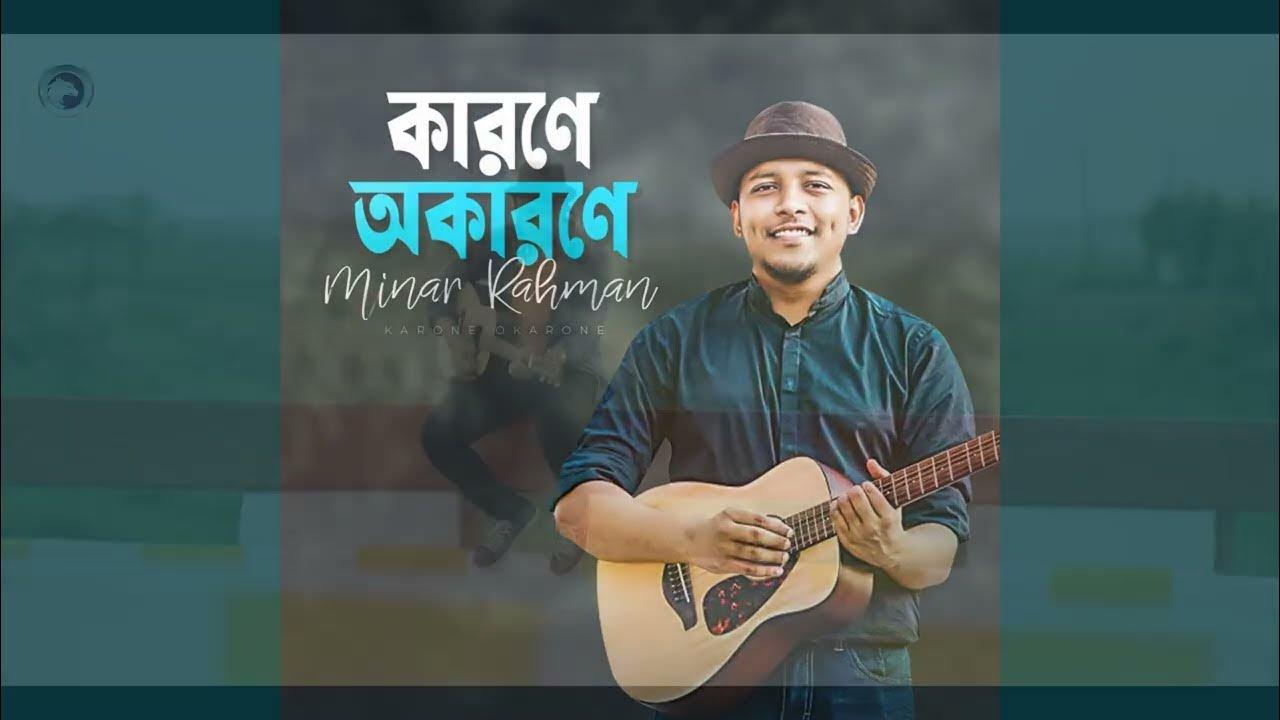 Karone Okarone - Karaoke | Minar Rahman | With Scrolling Lyrics | Best quality karoke - KRDD ...