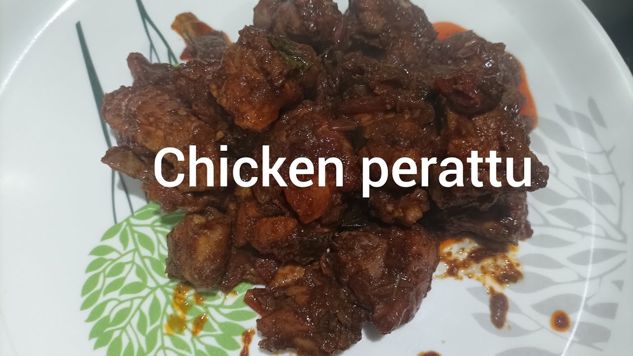 kerala recipe chicken perattu/ಚಿಕನ್ ಪೆರಟ್ ಕೇರಳ ರೆಸಿಪಿ - YouTube