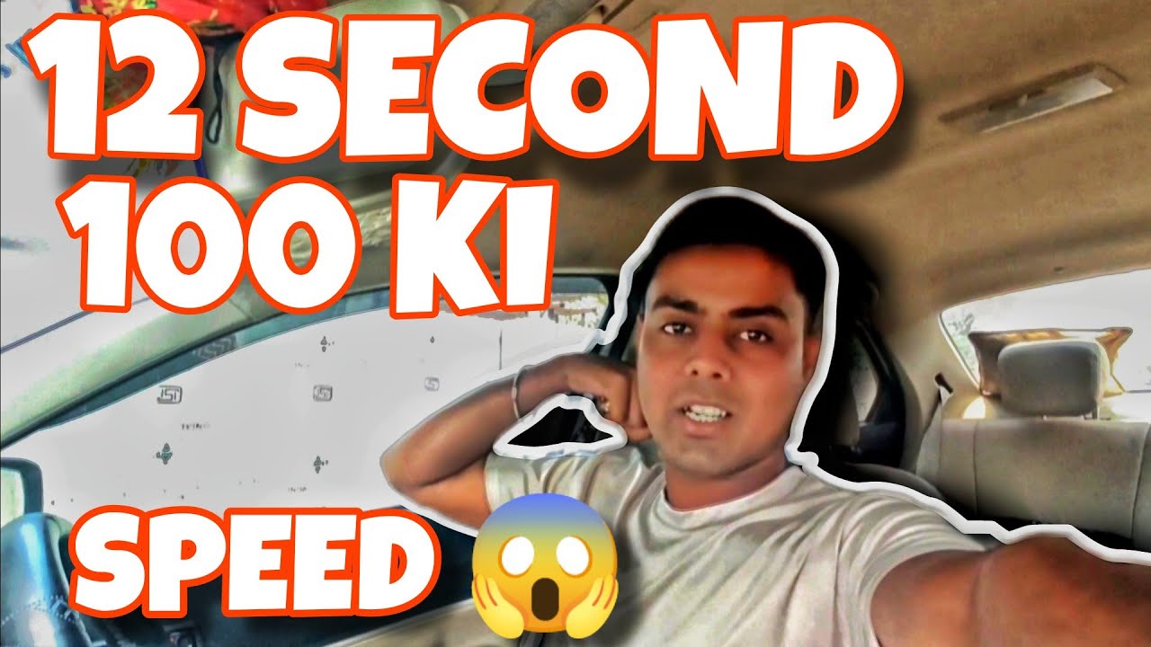 SWIFT CAR SPEED TEST || #jayshreemahakal #speedup - YouTube