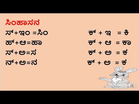 bidisi bareyiri in kannada/kannada grammer /Gunitakshara/gunitakshara ...