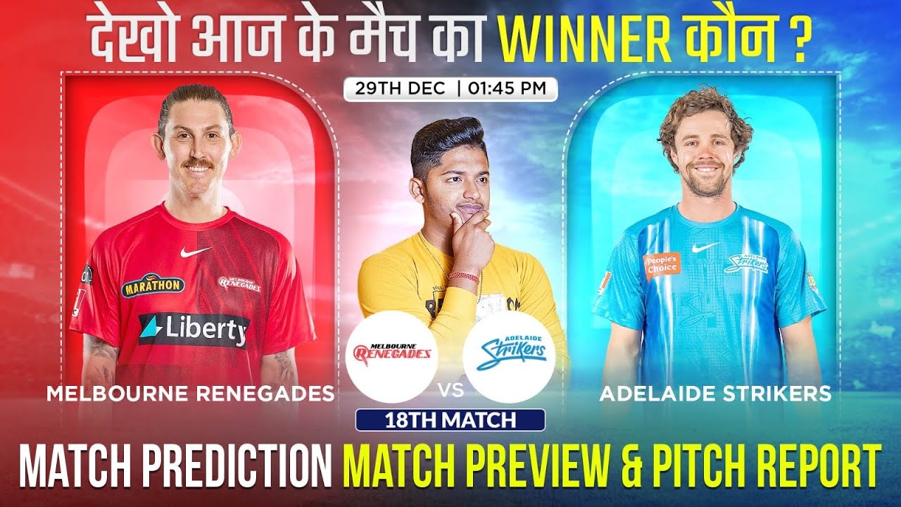 ADS vs MLR BBL 2023-24 18th Match Prediction| Adelaide Strikers vs ...