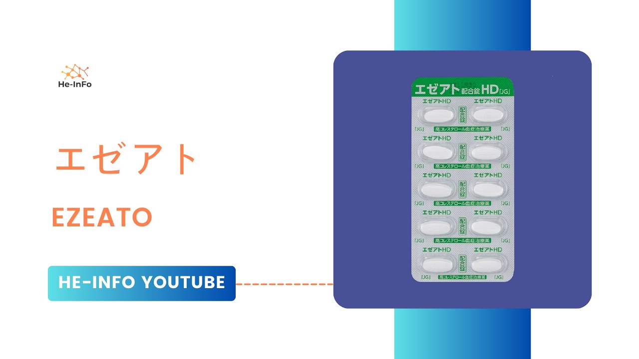 #エゼアト - EzeAto | 基本情報, 効能, 注意すべき, 副作用, 用法・用量| アトルバスタチン - エゼチミブ - YouTube