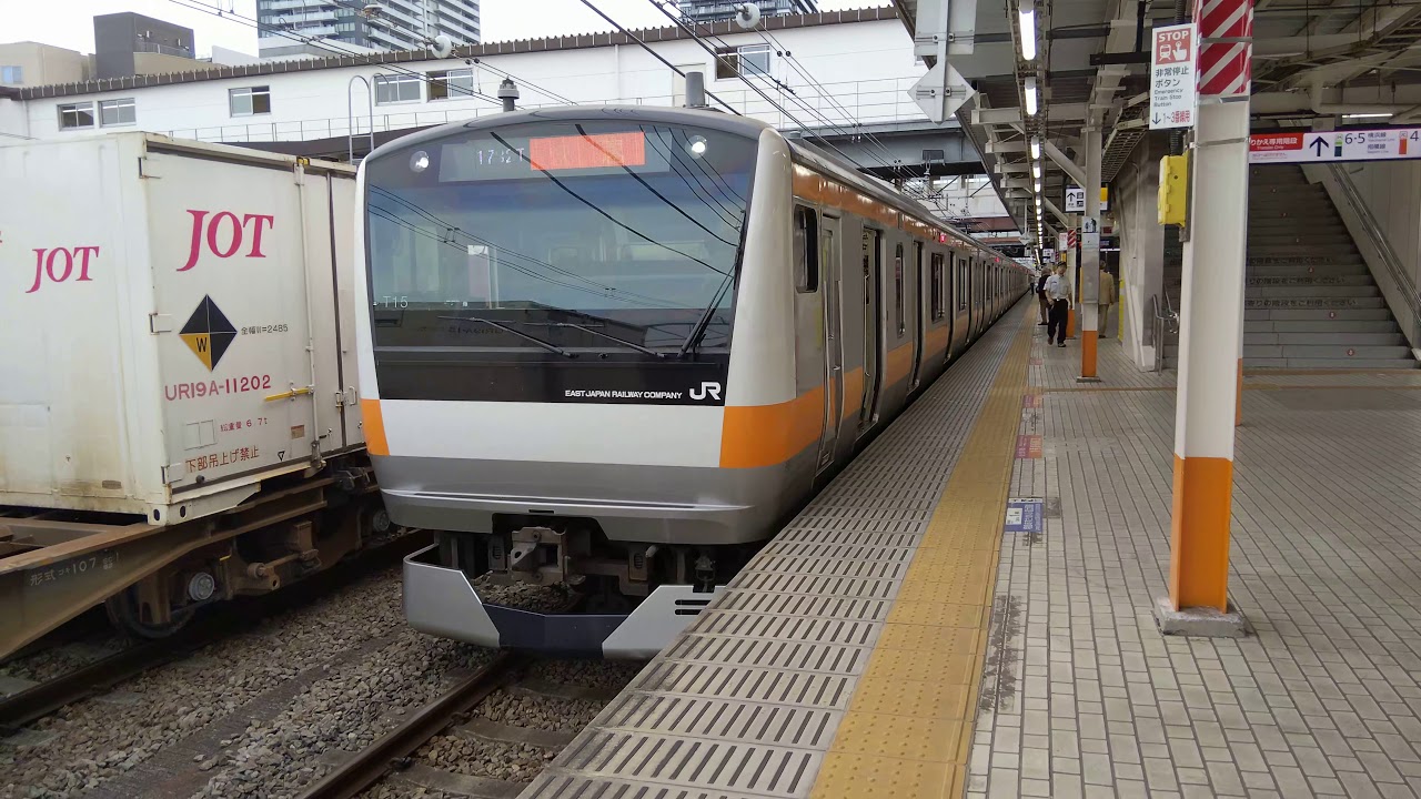 E233系0番台T15編成快速東京行き八王子駅発車シーン - YouTube