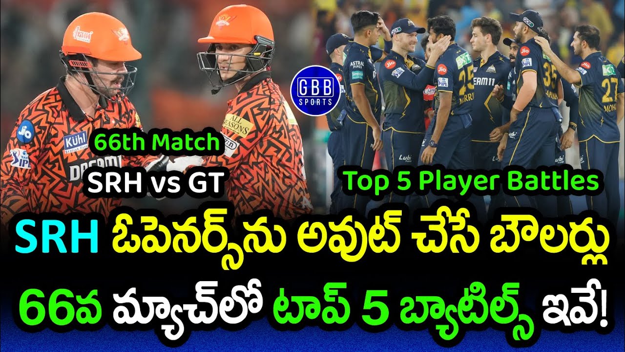 SRH vs GT Top 5 Player Battles 66th Match | SRH vs GT Player Comparison ...