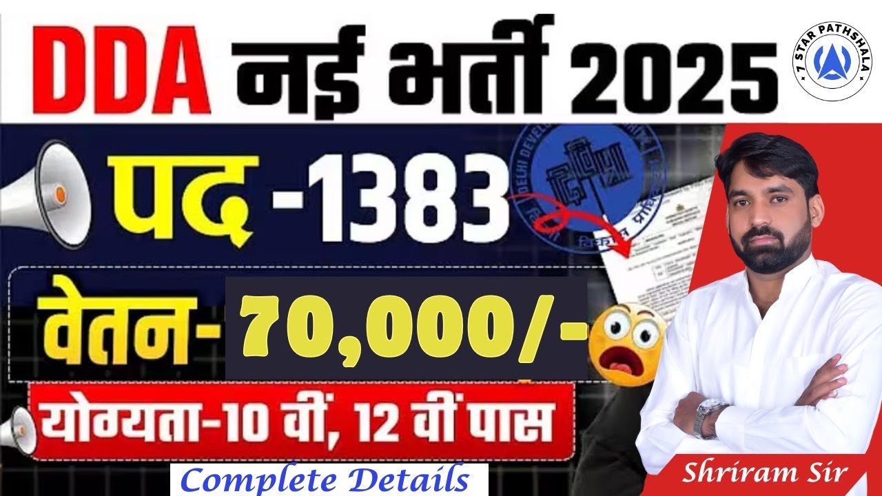 Delhi Development Authority new vacancy 2025 | DDA 2025 Notification ...