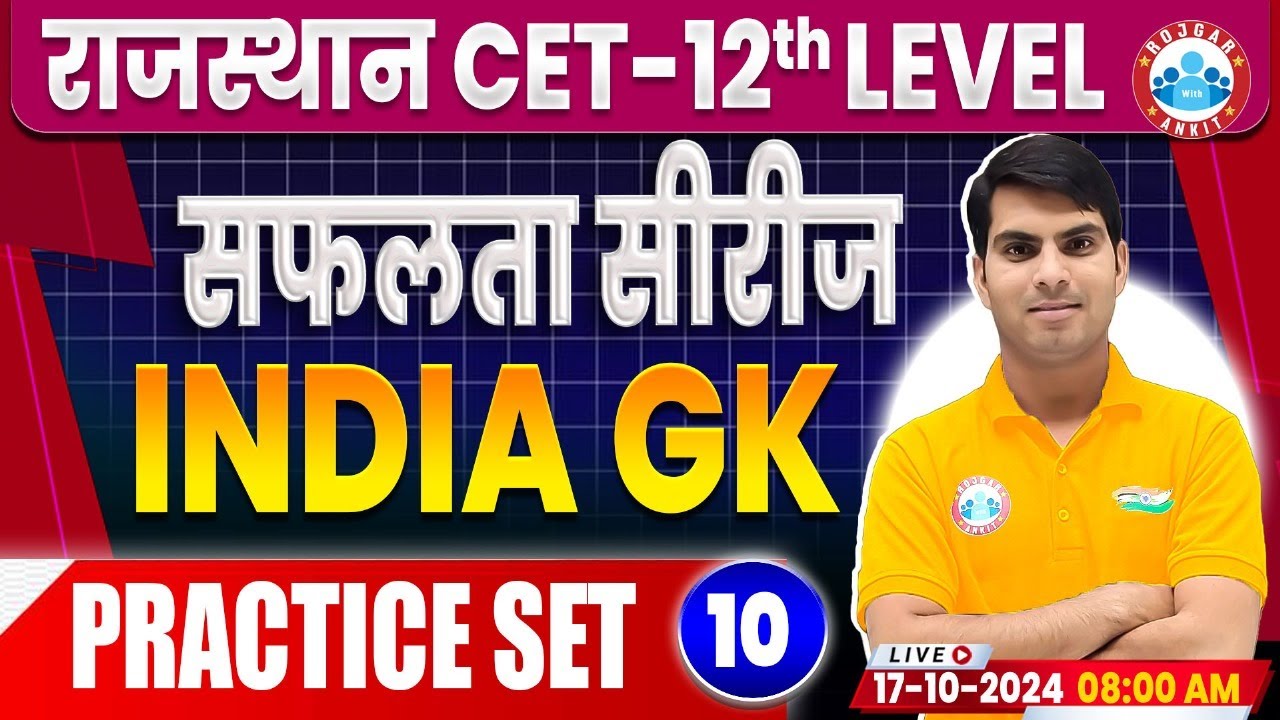 Rajasthan CET 12th Level Classes | Rajasthan CET GK Practice Set 10 ...