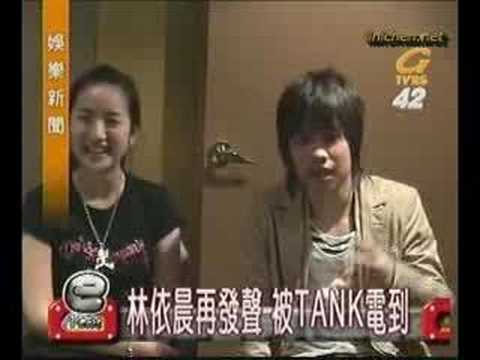 ariel lin and tank