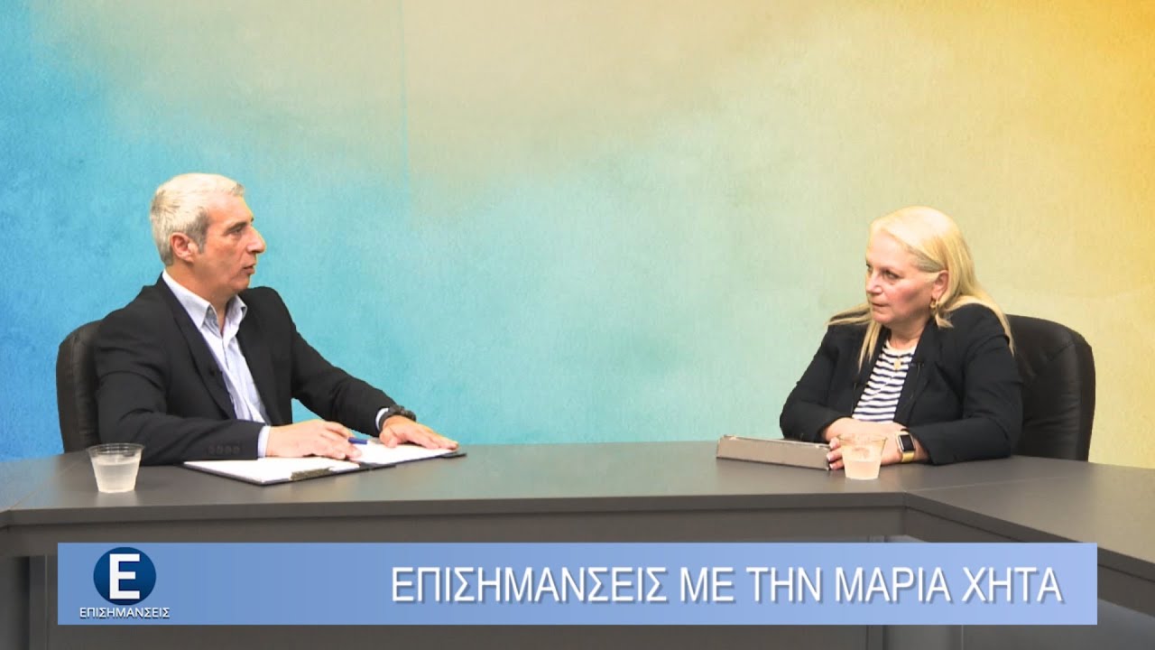 ΕΠΙΣΗΜΑΝΣΕΙΣ ΜΕ ΤΗΝ ΜΑΡΙΑ ΧΗΤΑ - ΥΠΟΨΗΦΙΑ ΒΟΥΛΕΥΤΗ ΠΑΣΟΚ - ΚΙΝΗΜΑ ...