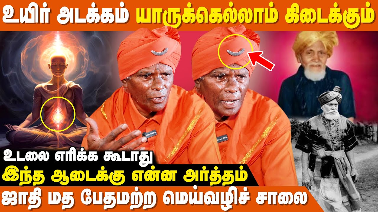 தெய்வம் மனித வடிவில் வந்தார் ! | Meivazhi Salai History in Tamil | IBC ...