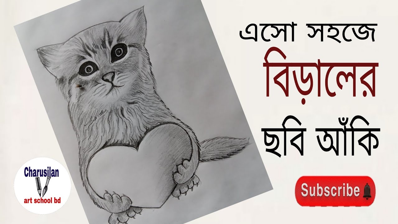 How to draw a cute cat with love heard / Easy how to draw cat holding ...