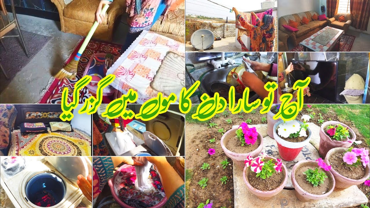 Pakistani mom house cleaning vlog | Pakistani mom daily cleaning ...