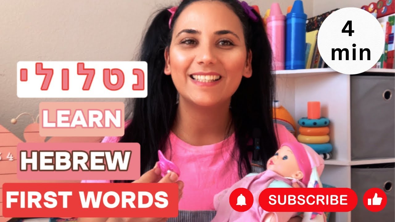 learning the Hebrew Alphabet For Kids With Nataluli through play - YouTube