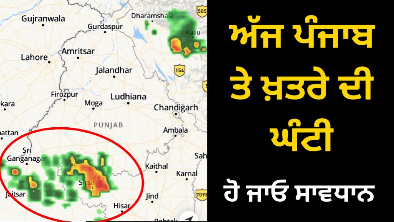 17 July Punjab Mausam / Heavy Rain Alert / Punjab Weather Today ...