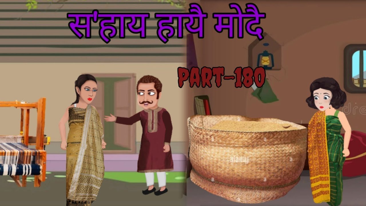 Sohai Haywi Mwdwi//Part-180//Creative Bodowood Cartoon! - YouTube