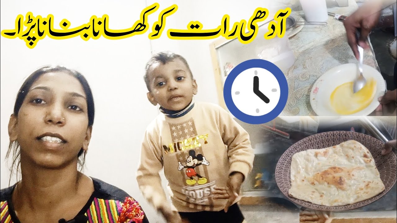 adhi rat ko khana banana para|| Pakistani vlog vlog video|| rat ko anda ... adhi rat ko khana banana para|| Pakistani vlog vlog video|| rat ko anda ...