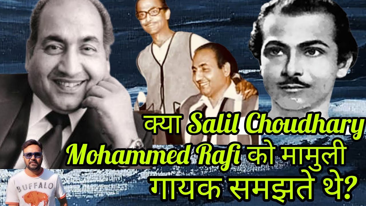 Kya SALIL CHOUDHARY MOHAMMED RAFI ko Mamuli Gayak Samajhte The? - YouTube