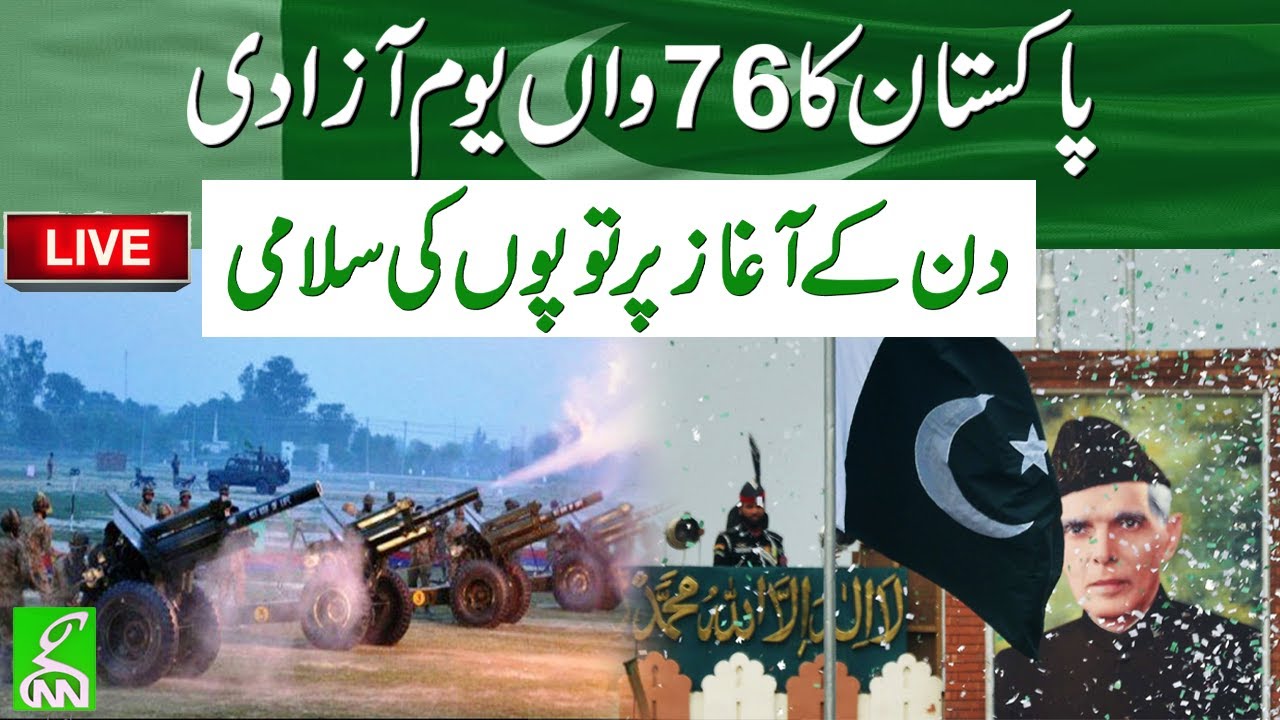 LIVE | Pak Army Fire Gun Salute On Independence Day | GNN - YouTube