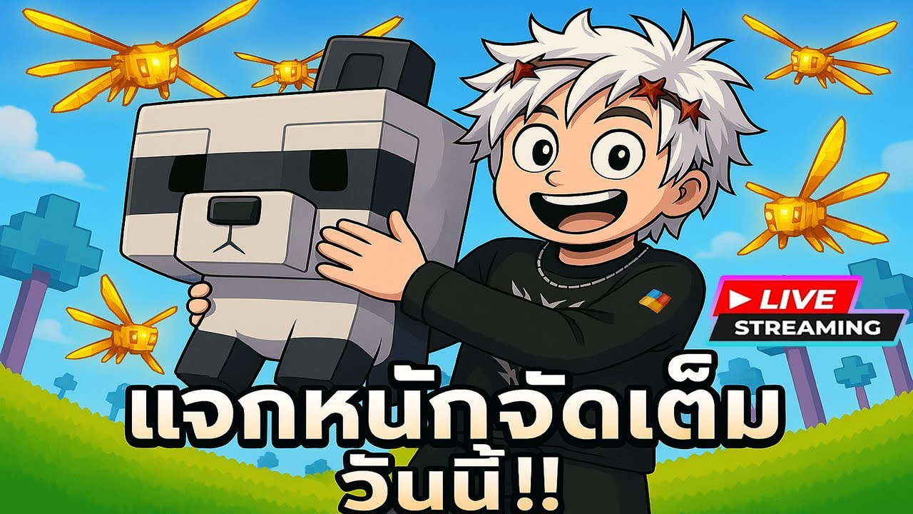 🔴[LIVE] วันนี้ชิวๆไปก่อนนะ แจกแคนดี้ 1T !! | Roblox Grow a Garden - YouTube