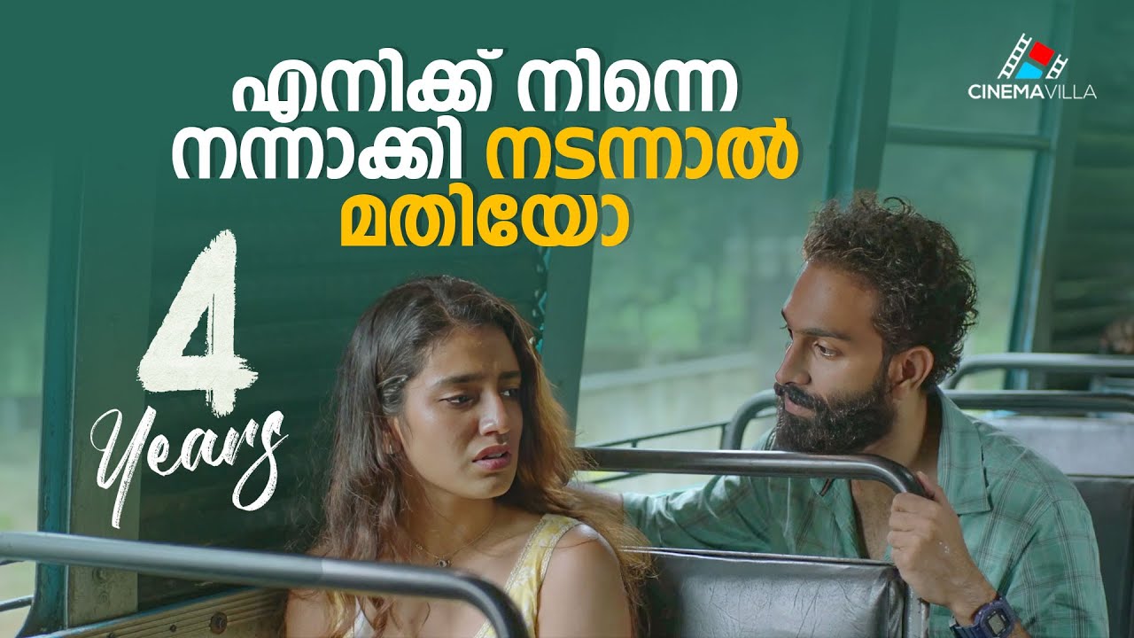 Please I Need You | 4 years | malayalam movie | malayalam movie scene ...