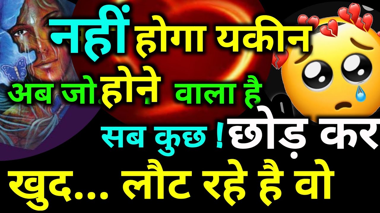 NO CONTACT main unke feelings aapko lekar is waqt |all sign | # ...