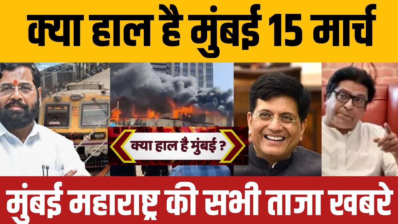 Mumbai breaking news | Mumbai news live today | Mumbai local train news ...