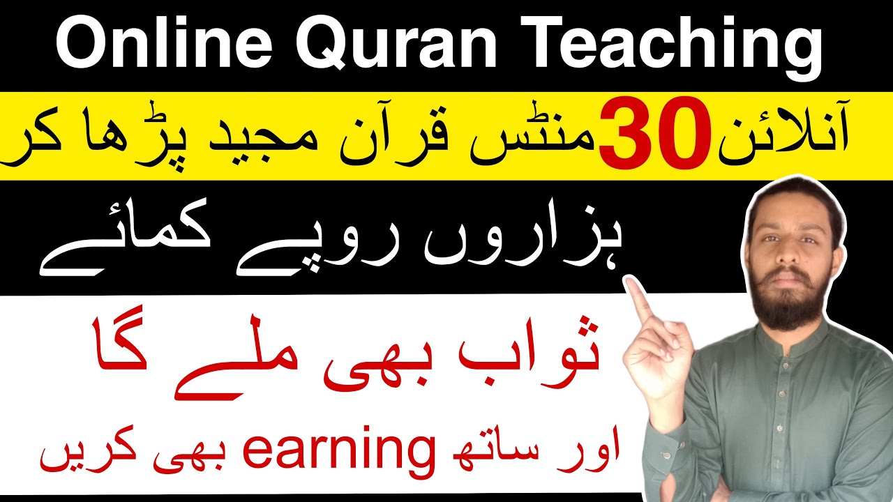 online quran teaching Job alert |How to find student for online Quran ...