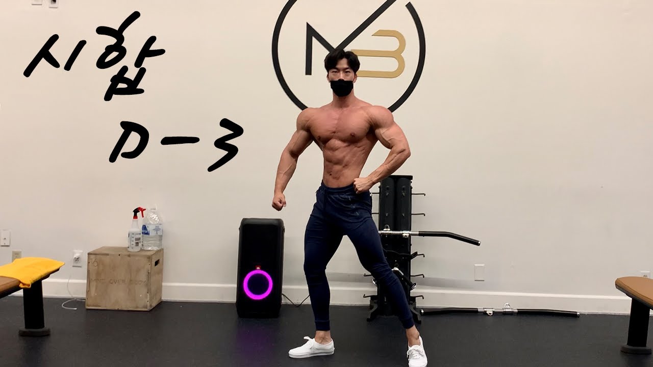 [CJ] 시합 3일 전 (가슴 운동)/ 3 Days out (Chest Workout) - YouTube