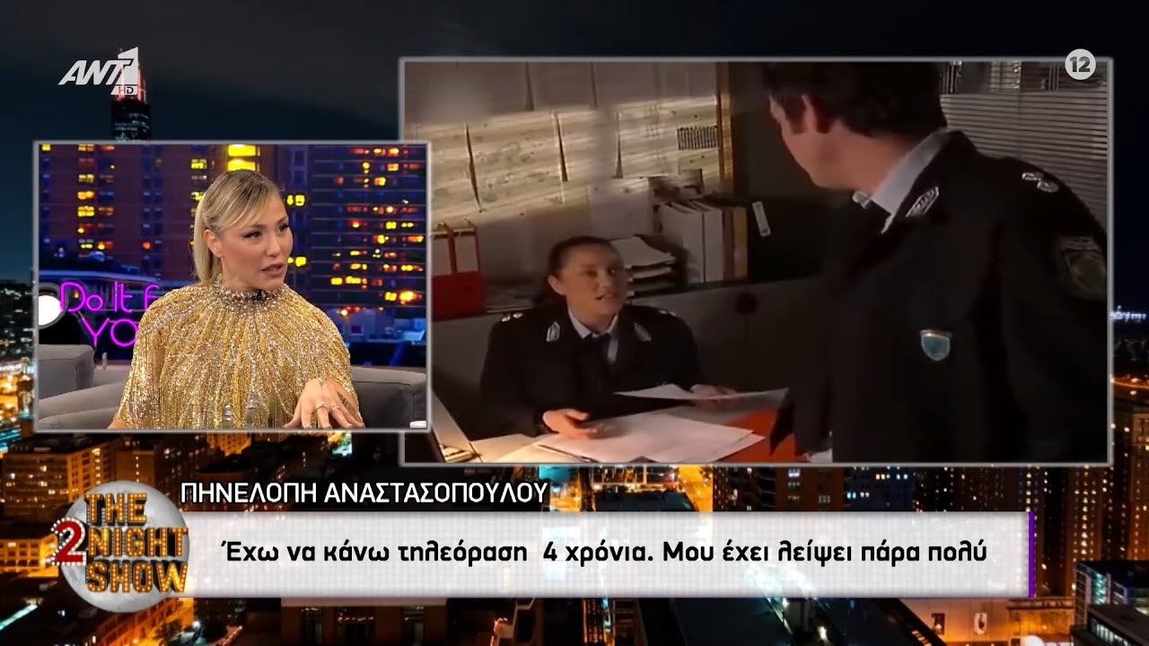 Πηνελόπη Αναστασοπούλου: Έχω να κάνω τηλεόραση 4 χρόνια. Μου έχει ...